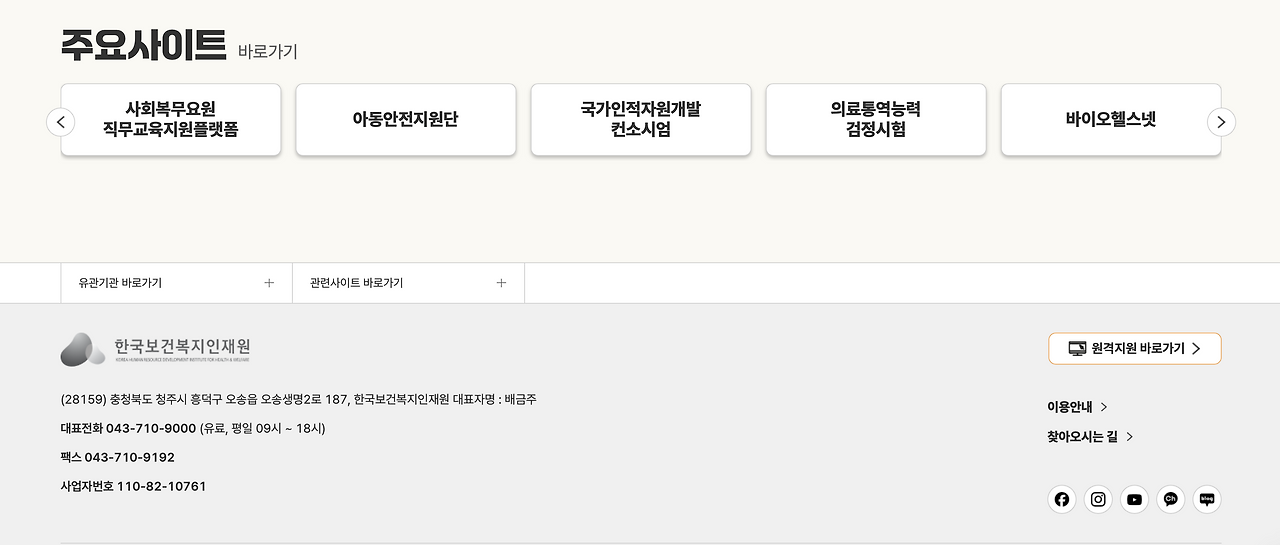 KOHI 보건복지배움인 홈페이지 (https://edu.kohi.or.kr/)