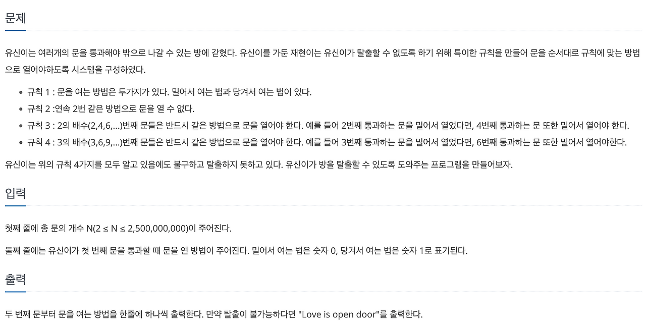 [BaekJoon/Python] 문문문 - A029 :: Coding & Study