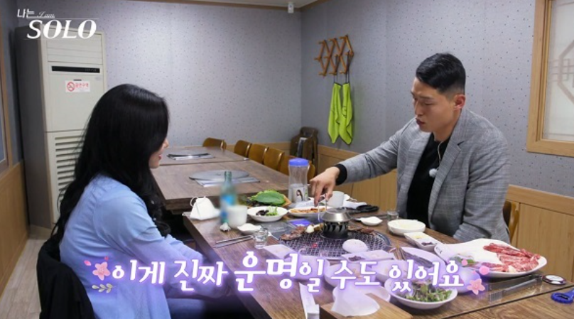 나는 솔로 1기 영철영숙 이혼 그 진실은