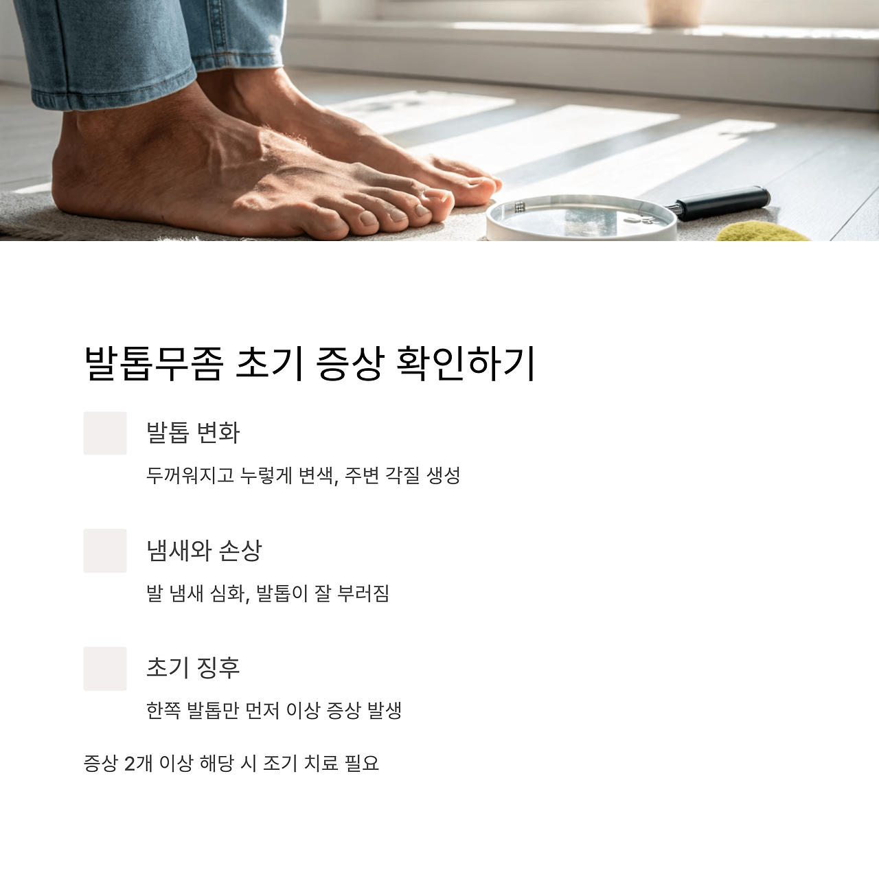 발톱무좀 치료법 총정리 약·레이저·민간요법 비교
