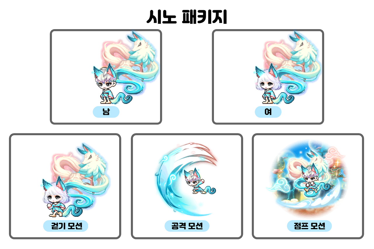 메이플스토리 Npc 스타일 어워즈 2차 치장아이템 정리