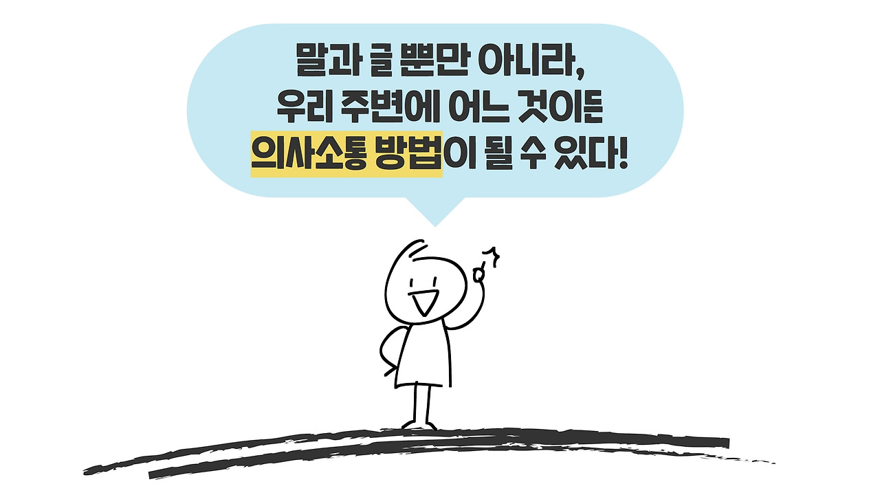 203 장애이해교육더하기신문2022학급이름표그림대회 모서리교실