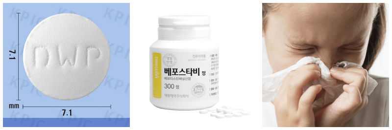 알레르기 비염약 베포스타비정 효능 복용법 부작용 가격 정보