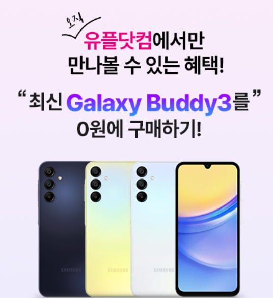 갤럭시 버디3 출시 상세스펙 한방정리 일상의 소소한 이야기