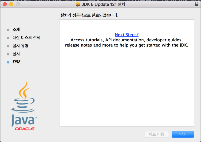 [Java] JDK 다운로드 및 설치하기