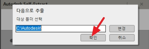 Autocad 2024 한글판 설치 및 인증 방법 오토캐드 2024 크랙 다운로드