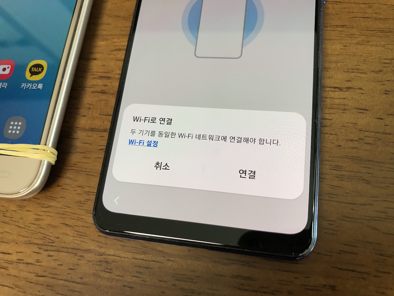 삼성 갤럭시 안드로이드 스마트폰 데이터 이동 방법 Smart Switch 데이터 복원 옮기기