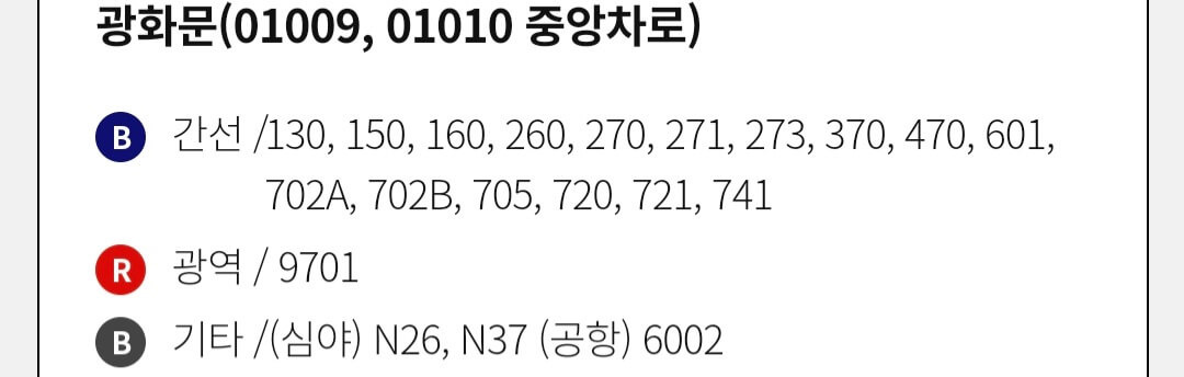 뮤지컬 〈명성황후〉 30주년 기념 공연 티켓예매and공연일정and좌석and주차