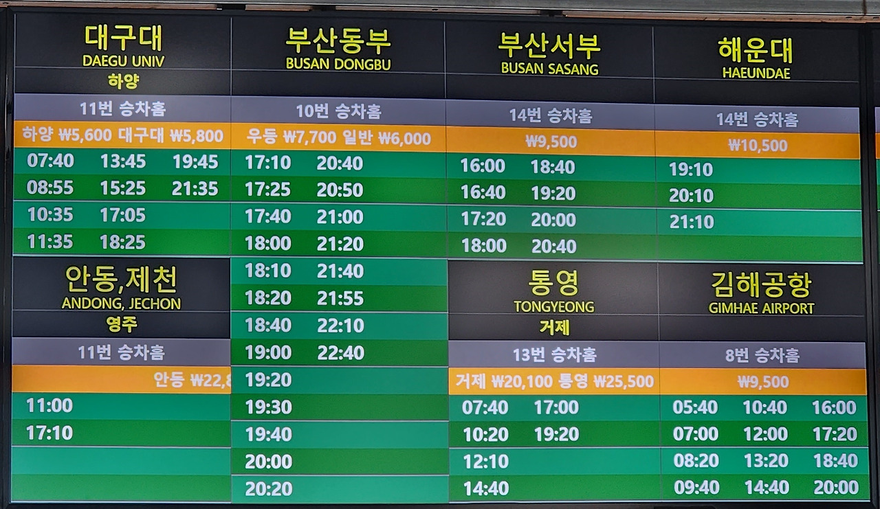 경주시외버스터미널 시간표 And 무료 주차장
