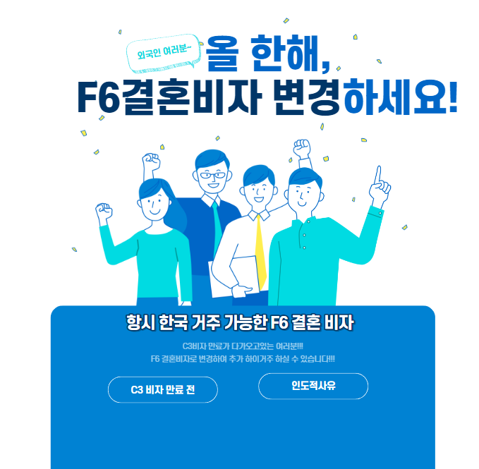 외국인(태국) 결혼 혼인신고 서류 접수 방법부터 결혼(혼인)비자 F6(F-6) 준비 서류와 절차 후기
