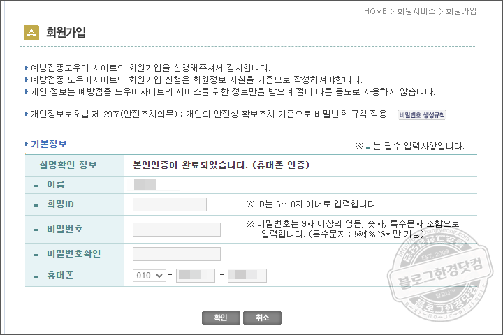 영문 코로나 백신접종증명서 무료 발급 받는 방법 블로그한경닷컴