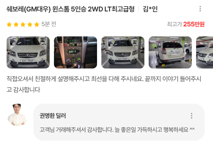내차 시세 알아보기 내차 중고차 가격 알아보기 중고차 시세조회 사이트 Top 3 자동차 구매팁 🚗