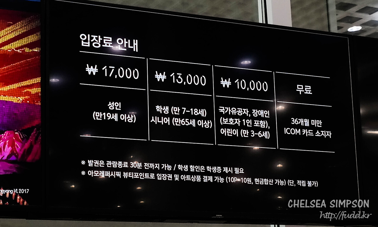 용산 아모레퍼시픽미술관 현대미술 기획전 사진전 관람후기 Apma 사진 전시회