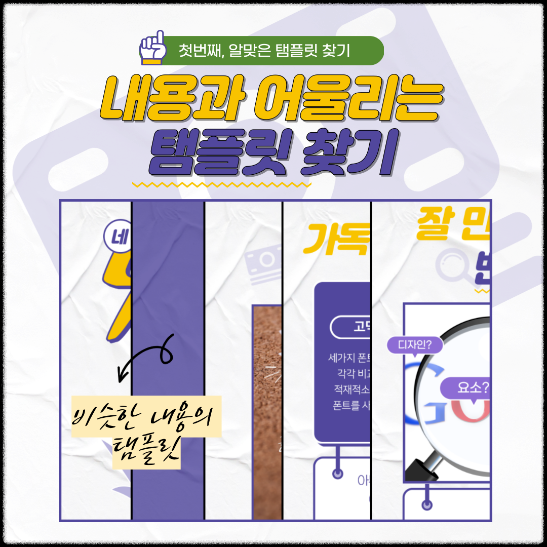 카드뉴스 만들기미리캔버스 탬플릿 활용