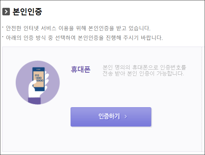 대한병원협회 사이버연수원 (https://kha.hunet.co.kr/)