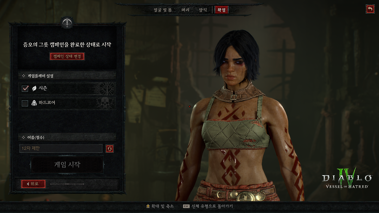 디아블로4 증오의 그릇 시즌7 1부터60까지 초보자 가이드