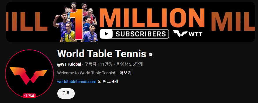 신유빈 탁구 중계 WTT 2025 싱가포르 전지희 경기 일정과 결과 확인