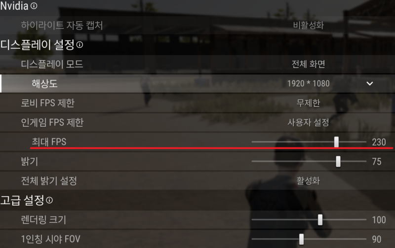 배틀그라운드 프레임 드랍 해결법 Fps 높이는 최적화 설정 공개