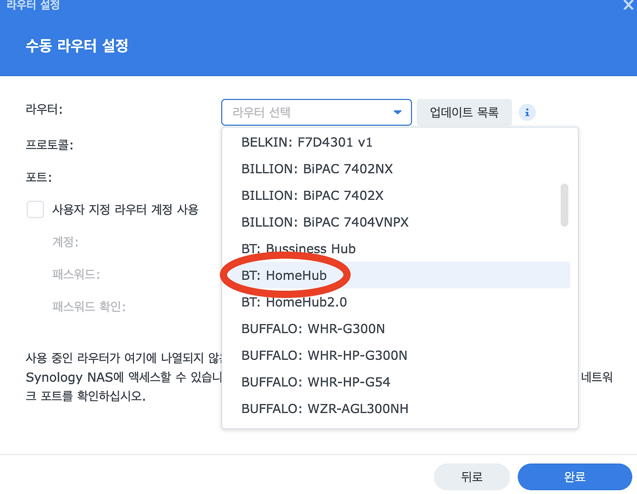 통신사 공유기 LG U+ GAPM-7500 Synology NAS에 연결하기