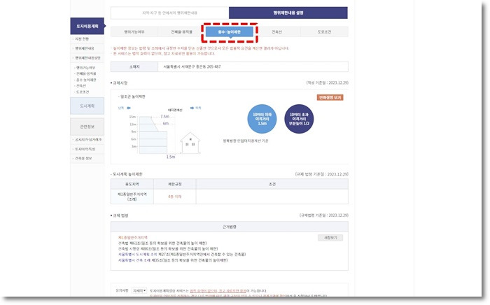 토지이용계획확인원 무료열람 및 발급 방법