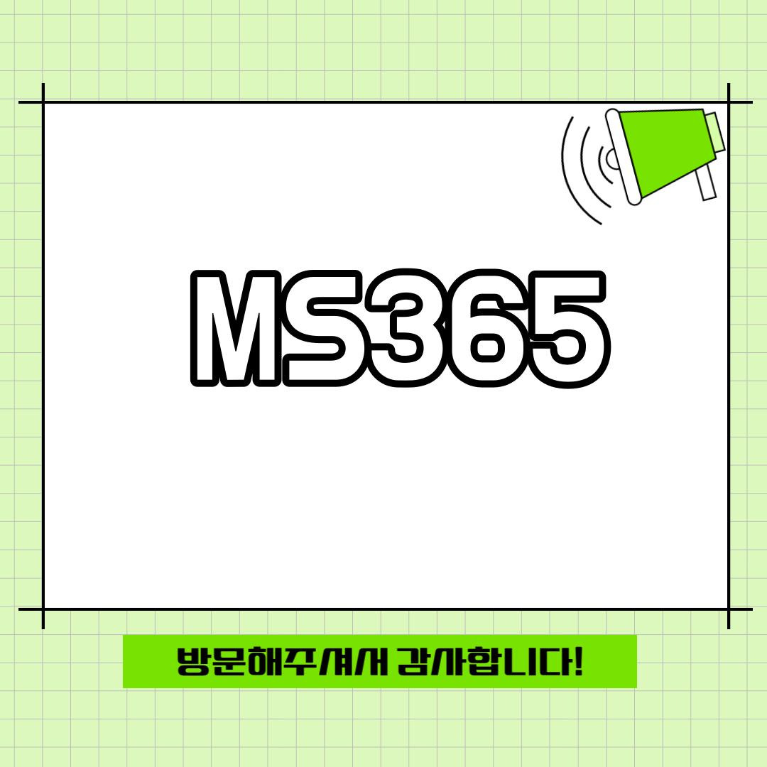 Ms365 엑셀 무료 다운로드 방법 및 한컴오피스 설치하기