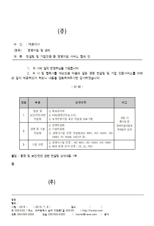 공문 양식 3가지 한글 hwp 다운 쓰는 법 작성 팁