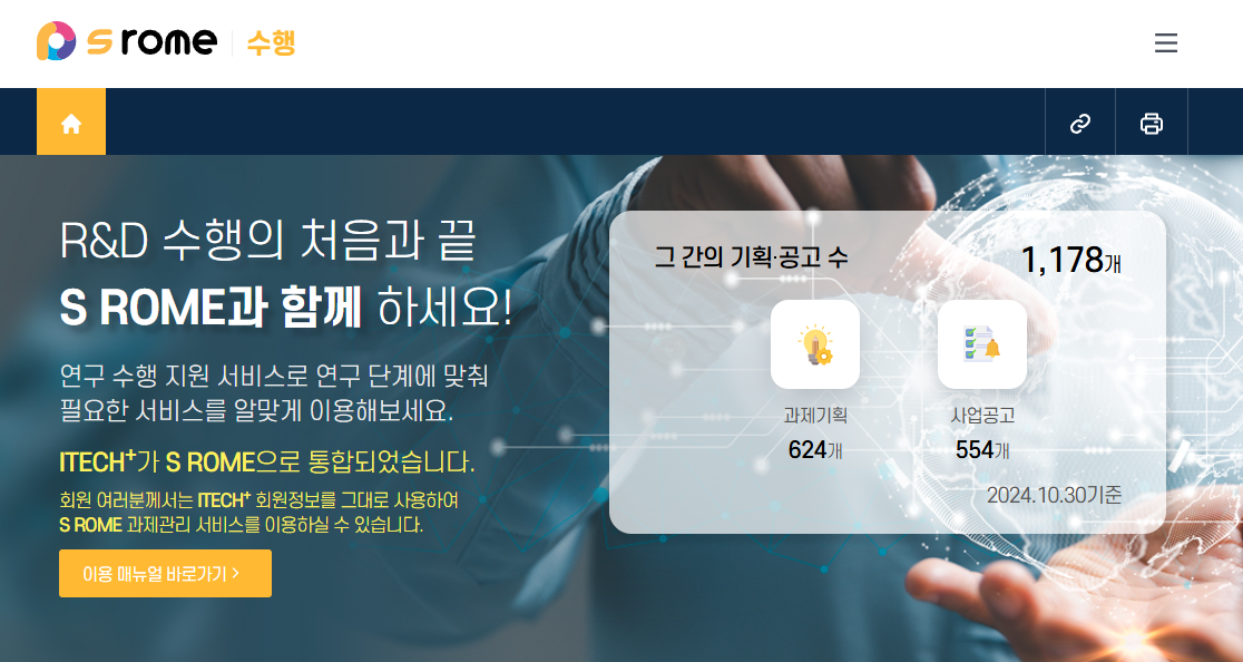 ITECH 산업기술 R&D정보포털 (https://itech.keit.re.kr)