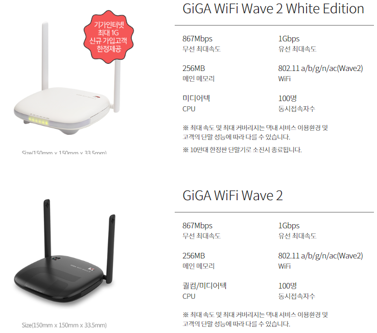 [인터넷 단자함] 와이파이 되는 방 옮기는 방법: KT 기가지니 공유기 프리미엄IP