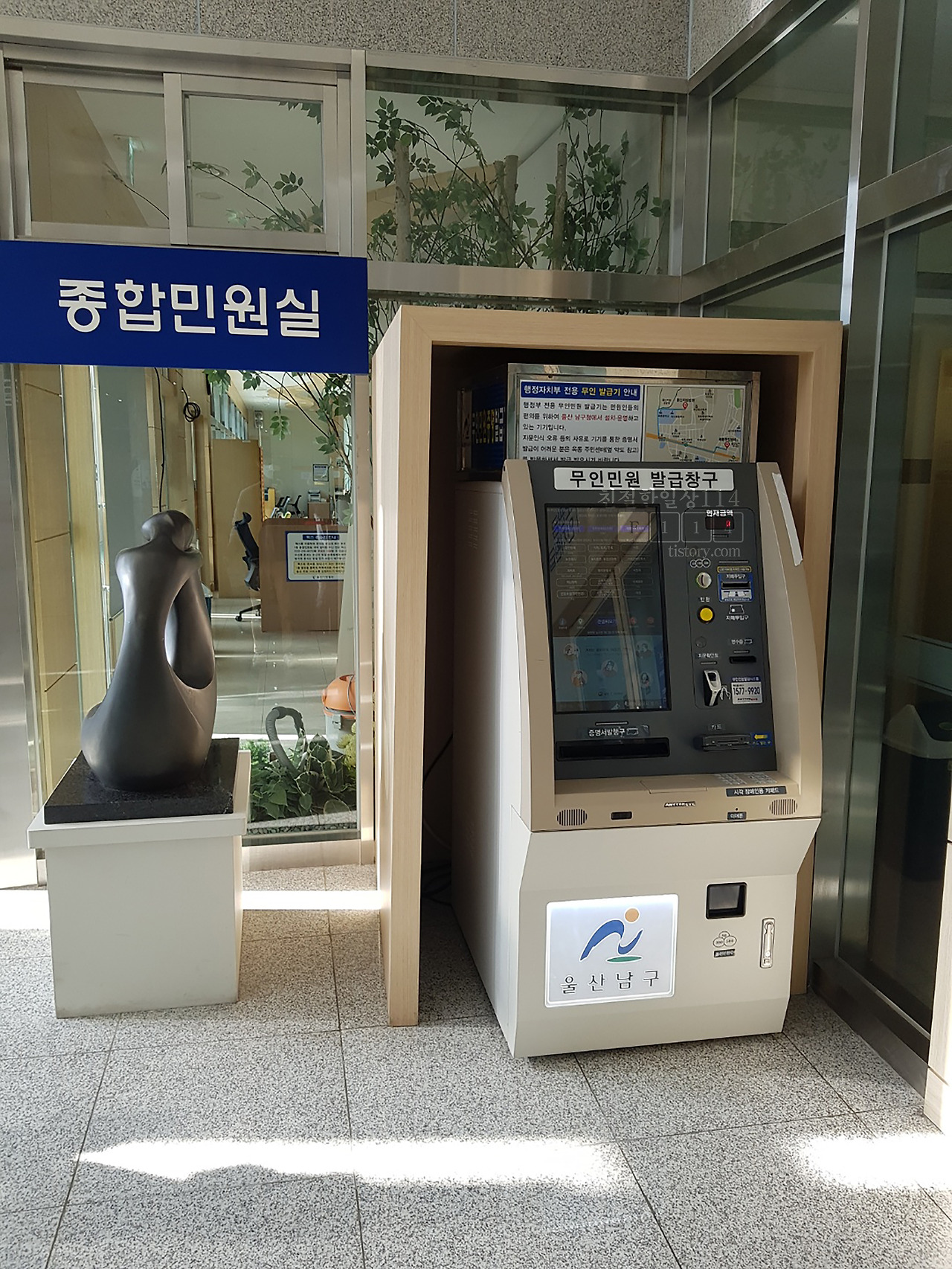 부동산 셀프등기 신축주택 셀프 등기 도전 그리고 성공 Plus 소유권보존등기 필요서류등기신청수수료셀프등기 총비용