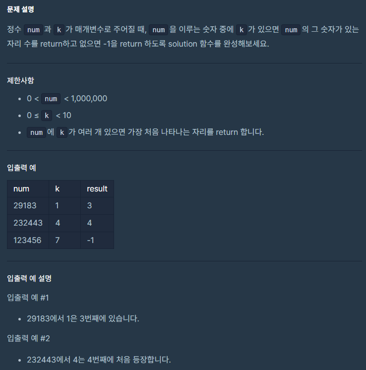 오늘부터 코딩테스트 파이썬으로 프로그래머스 코딩 입문 프로그램 풀기