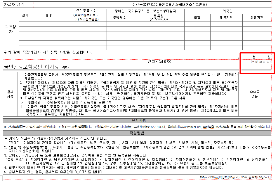 Tip 한글 문서 이미지 넣기 표에 서명 또는 도장 이미지 넣기
