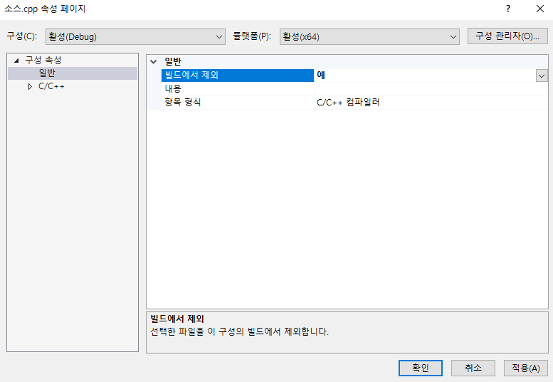 [C++] LNK2005 : main(이)가 소스.obj에 이미 정의되어 있습니다.