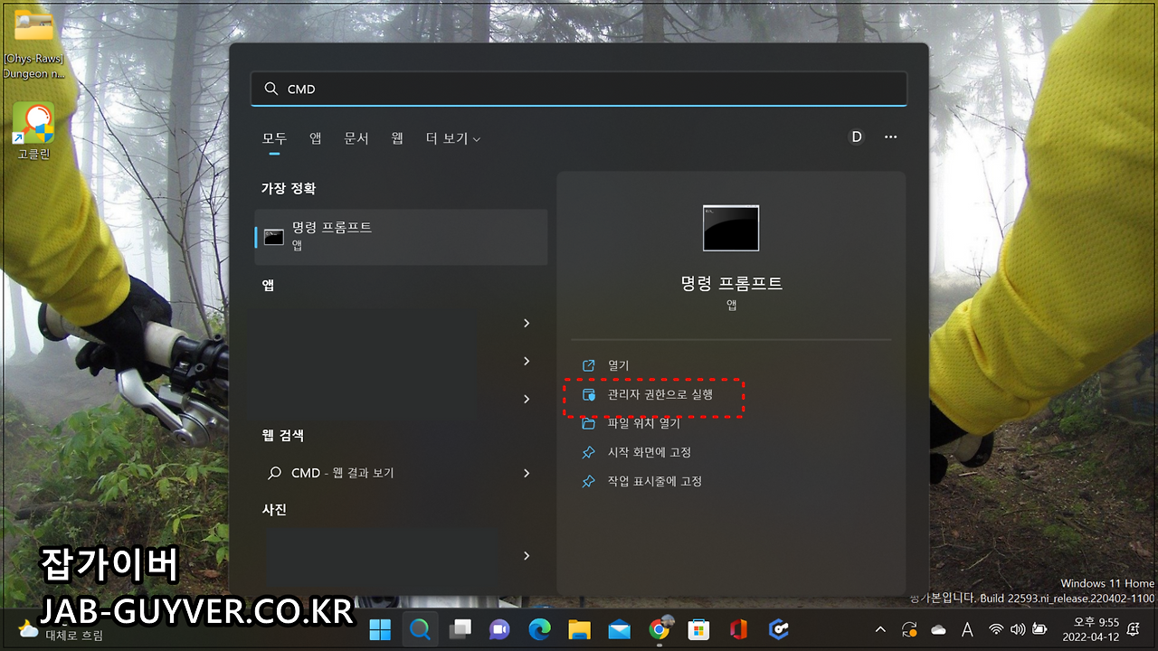 윈도우11 제품키 변경 및 라이센스 프로 업그레이드