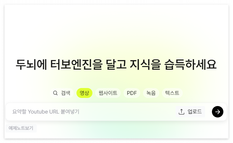 Ai 요약 로 유튜브녹음pdf 가능 사용방법 및 비용