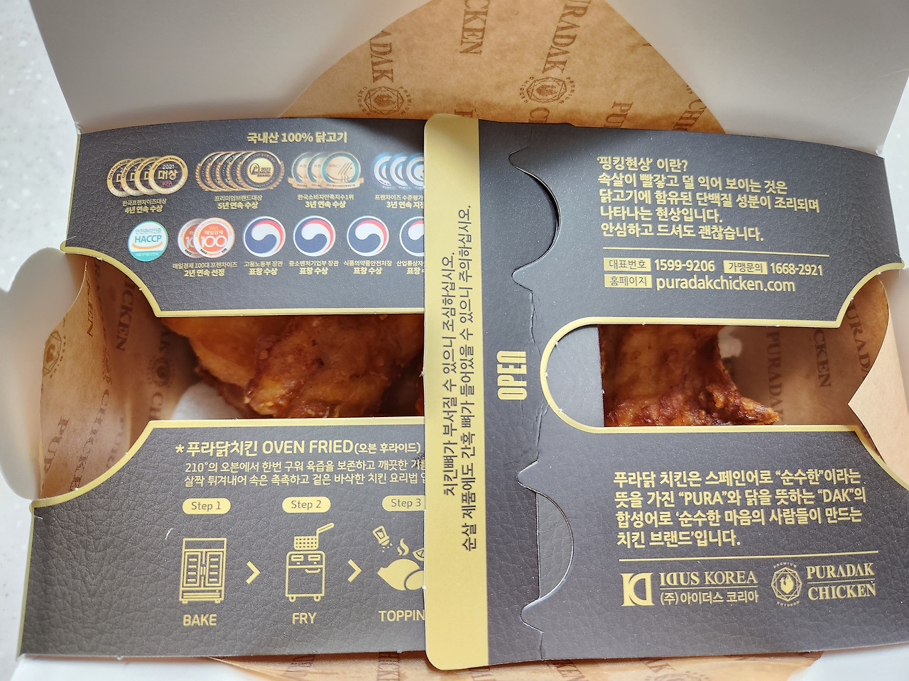 맥주 안주로 좋은 메뉴는 푸라닭치킨텐더 파불로 달콤매콤 기름떡볶이 내돈내산 욜로이스트의 유유자적