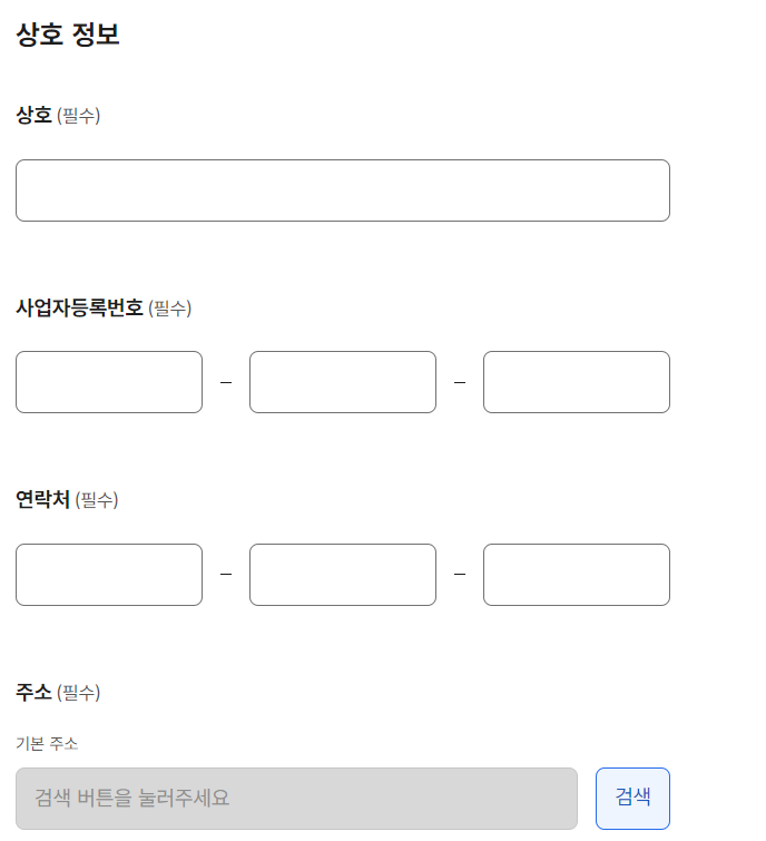 통신판매업 신고방법 총정리
