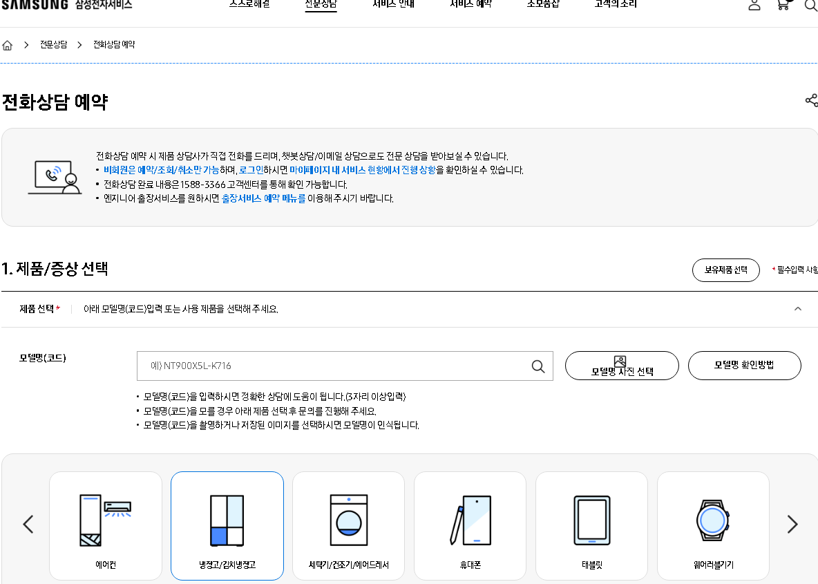 삼성 에어컨 As센터 전화번호는
