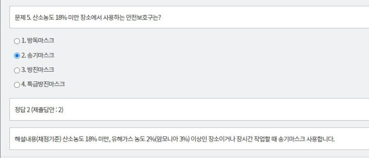 한문철의 현장 속으로 2차수 안전보호구의 이해와 관리 문제와 정답