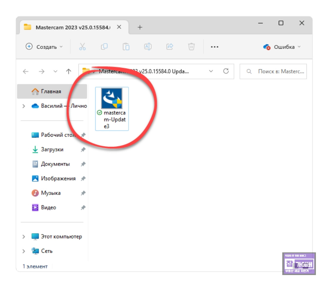 마스터캠 2023 설치 및 Sentinel HASP 드라이버 업데이트 오류