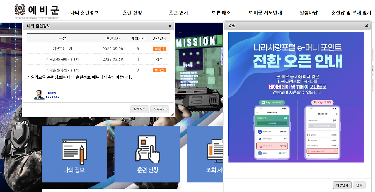 예비군 교육필증 발급 방법 인터넷으로 출력하기