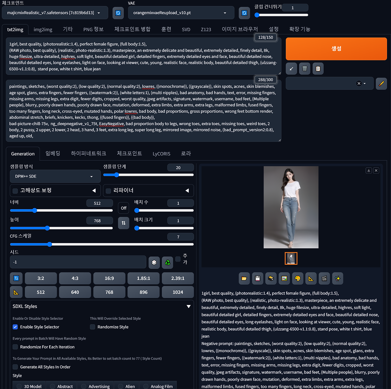 스테이블 디퓨전을 활용하기 위한 세팅 4 (Forge 에 ControlNet 모델 설치)