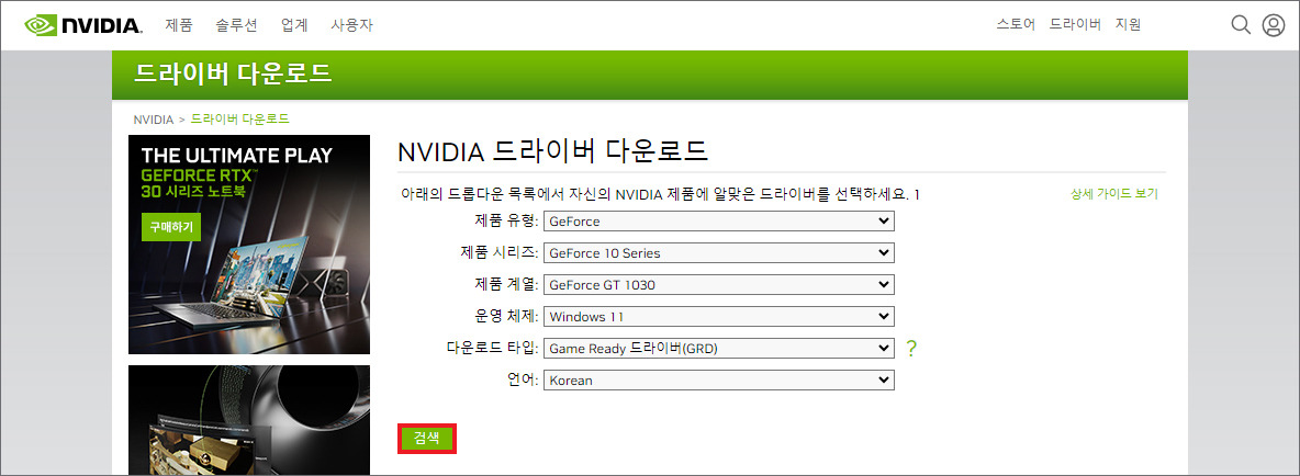 엔비디아 제어판 안열림 Nvidia 제어판 실행 안됨 문제 해결법