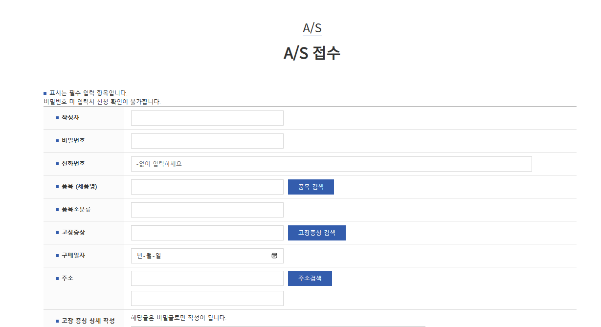 파세코 As 서비스 센터 접수 방법 및 위치 전화번호