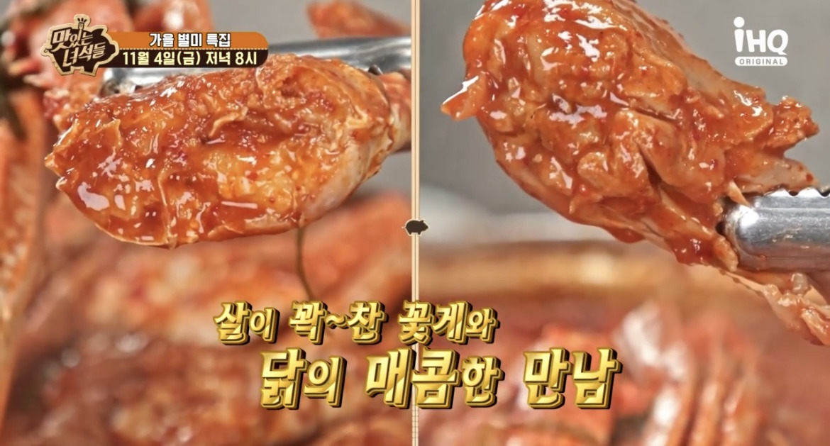 맛있는녀석들 가을 별미 특집 꽃게닭볶음탕 맛집 어디 402회 맛녀석 꽃도리탕 닭도리탕 주먹밥 모듬튀김 식당 위치 정보