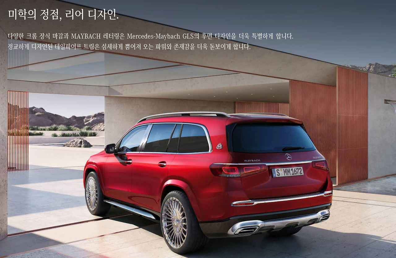 벤츠 마이바흐 Suv 가격 마이바흐 Gls600 가격표 2024