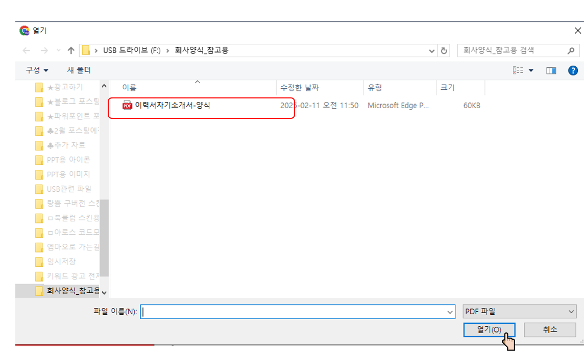 워드 파일을 엑셀 파일로 변환하는 방법
