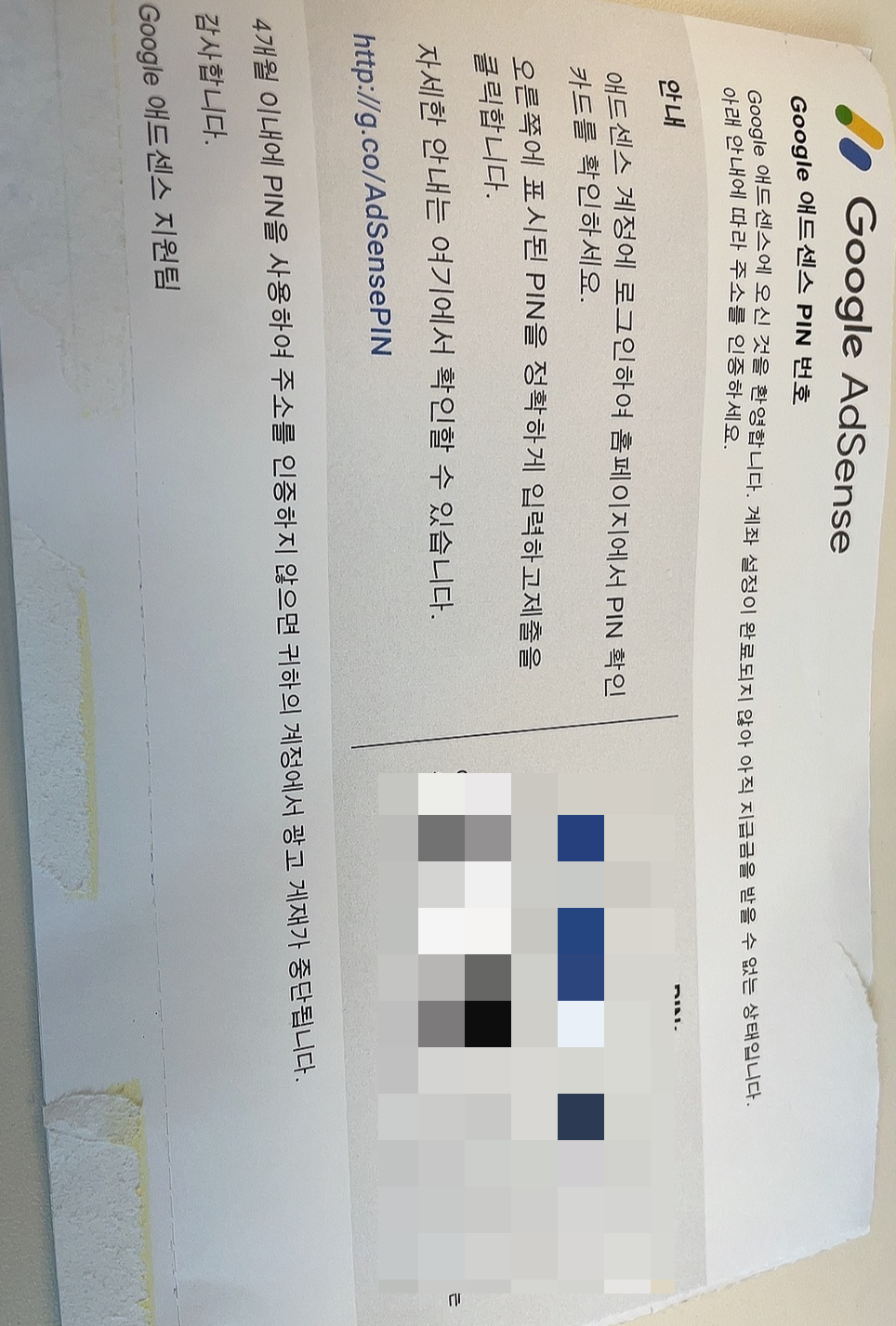 구글애드센스 지급 정보 설정 및 수익금 받는 방법 꿀팁 포함