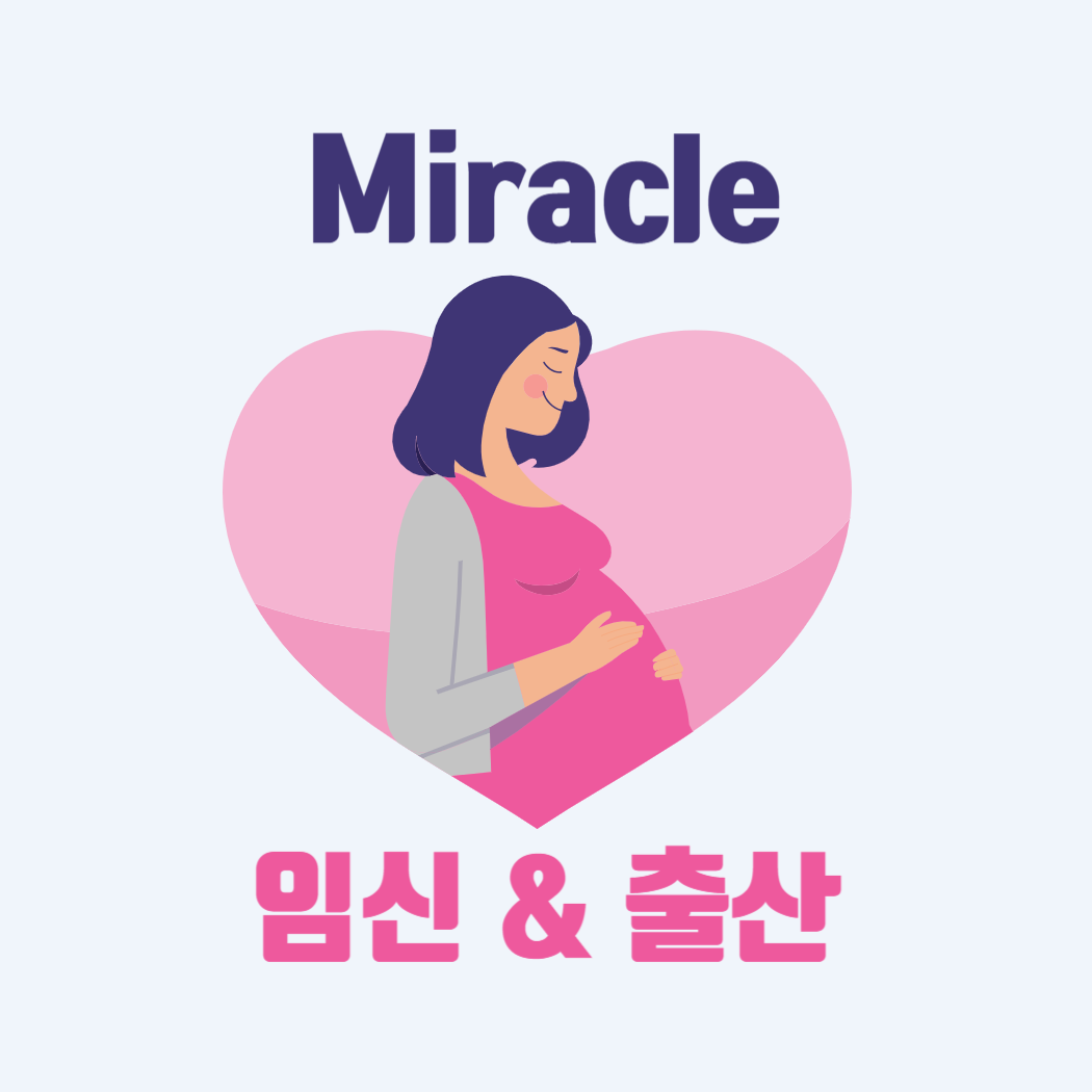 쌍둥이 임신 알아두어야 할 중요 포인트