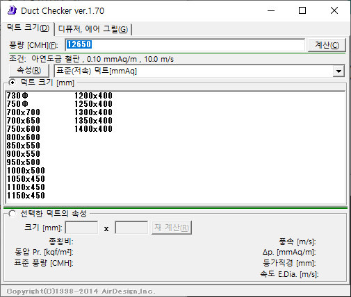 Duct Checker Pro for Windows