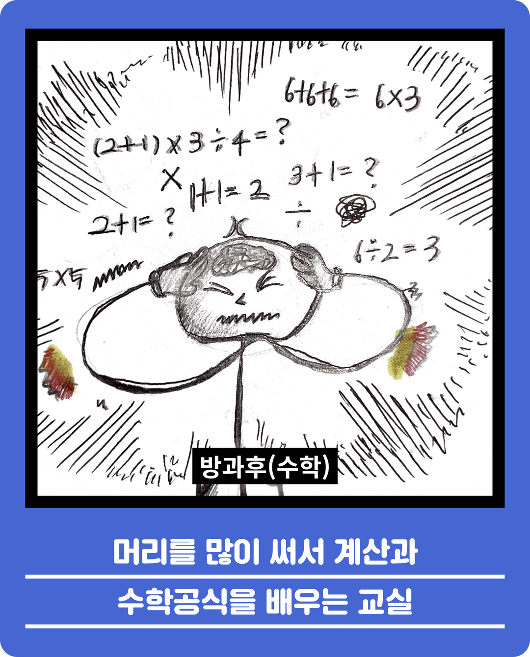 203 장애이해교육더하기신문2022학급이름표그림대회 모서리교실